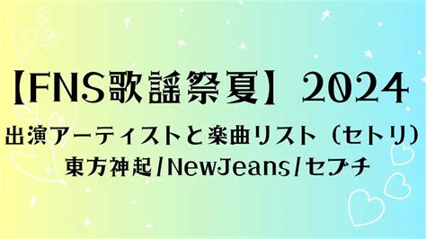 Fns Newjeans