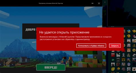 Возникла неполадка с Minecraft Launcher Minecraft