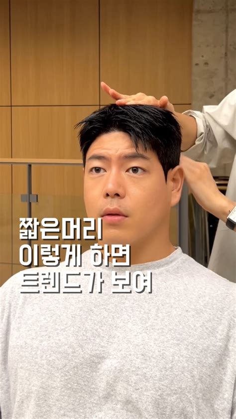 드레스먼 청담 이한 남자머리 남자펌 남자짧은머리 짧은머리 숱 많고 방방 뜨는 머리도 트렌디하게 시그니처 숏가일 디자인 남자머리가일컷가일펌