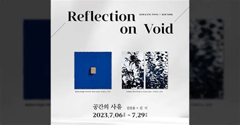 극사실주의 1세대 김강용 김식 작가 2인전 ‘공간의 사유 개막