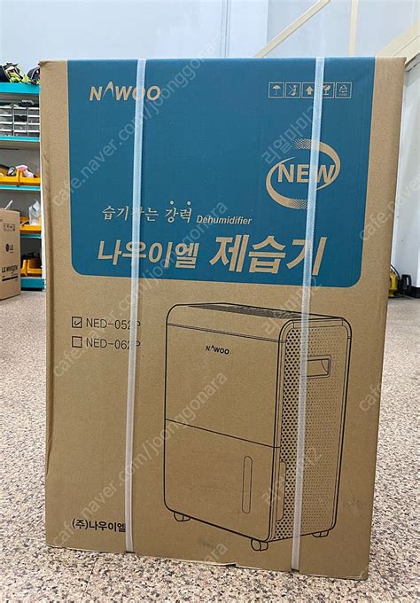 나우이엘 산업용제습기 50리터 에어컨 중고나라