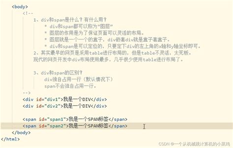 Html Css 学习笔记感叹号的字符实体 Csdn博客