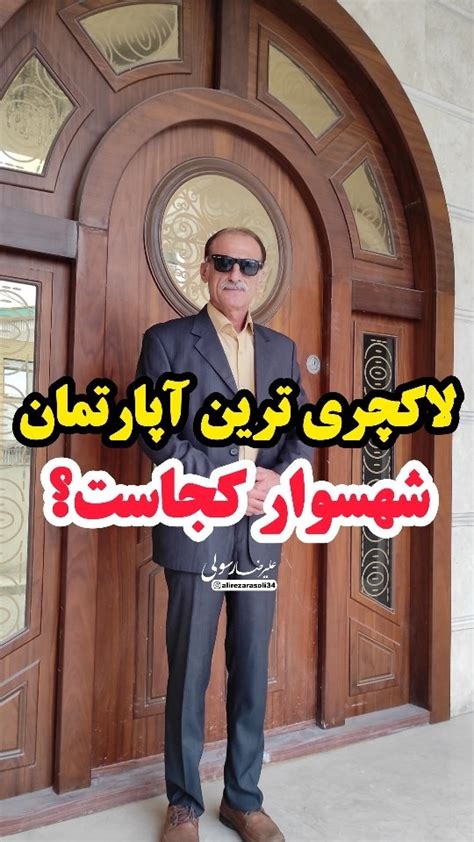 ‎ملک آنلاینمشاوره اولیه و همکاری با بهترین وکلا علیرضا رسولی