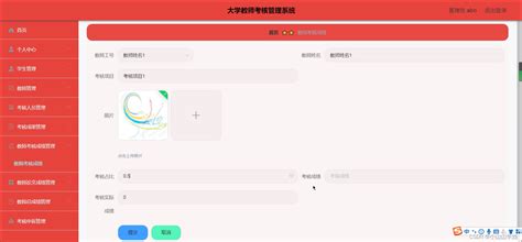java毕设项目大学教师考核管理系统（java vue mybatis maven mysql） maven教师课程考评系统 csdn博客