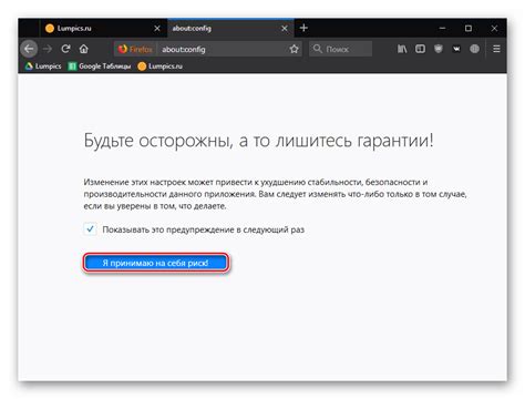 Как поменять язык в Мозиле
