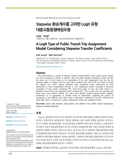 Pdf A Logit Type Of Public Transit Trip Assignment Model Considering