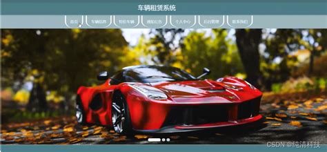 Django计算机毕业设计车辆租赁系统（程序lw）python