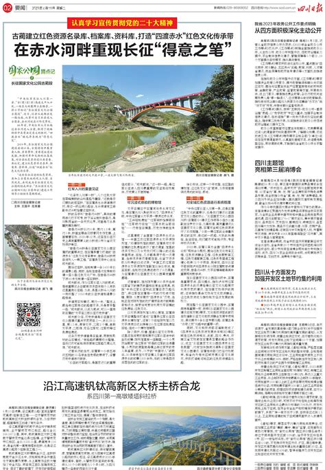 从四方面积极深化主动公开 四川日报电子版