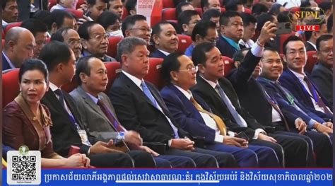 សម្តេចធិបតី ហ៊ុន ម៉ាណែត អញ្ជើញប្រកាសជ័យលាភីអង្គភាពផ្ដល់សេវាសាធារណៈគំរូ ក្នុងវិស័យអប់រំ