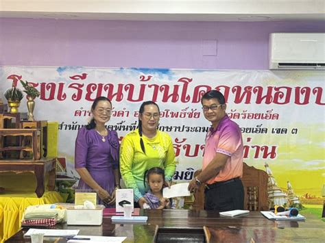 โรงเรียนบ้านโคกหนองบัว สพป ร้อยเอ็ด เขต3