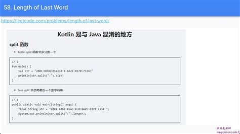Java与kotlin的split函数哪里不同 0155 Youtube