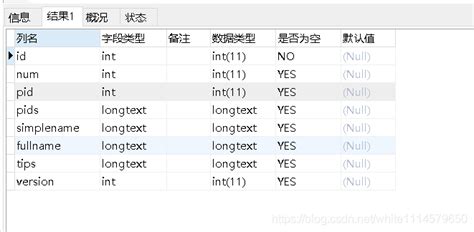 Mysql导出表结构含列名、数据类型、字段备注注释查询mysql查询出来的结果都已备注显示列 Csdn博客