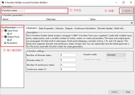 一文教你快速学会在matlab的simulink中调用c语言进行仿真 Csdn博客