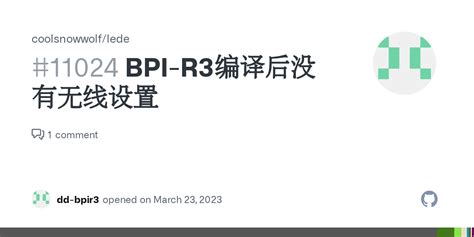 Bpi R3编译后没有无线设置 · Issue 11024 · Coolsnowwolflede · Github