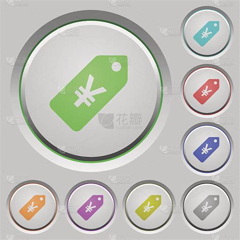 日元价格标签按钮