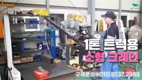 신바람 중고농기계밴드 이용수 함안군 칠원읍 소형크레인 전문업체 선유테크회원님 1톤 트럭용 소형 크레인 중고트랙터 경운기 매매 직거래 장터 사이트 관리기com