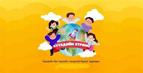 Хүүхдийн Бэлэн Хувцас