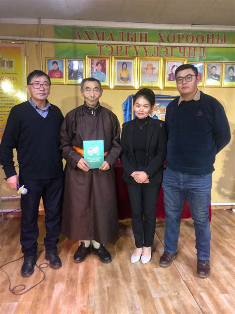 Ахмадаа сонсъё арга хэмжээ зохион байгуулагдлаа