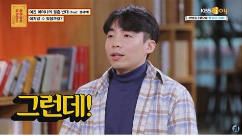 [물어보살] 경제력 때문에 결혼 반대하는 여자친구 어머니  연예이슈 수다방 네모판