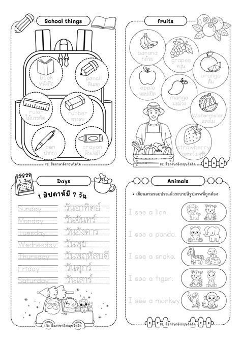 แบ่งปันใบงานภาษาอังกฤษ ป 1 สื่อภาษาอังกฤษใดใด