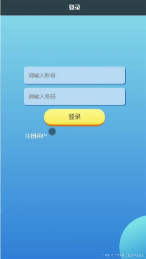 Python毕设北京地铁票务app程序论文票务app文献 Csdn博客