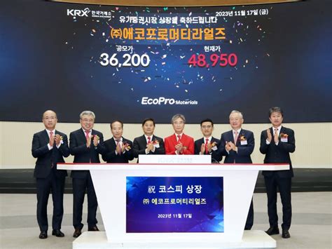 에코프로머티리얼즈 11만원대 돌파시총 50위권 진입 파이낸셜뉴스
