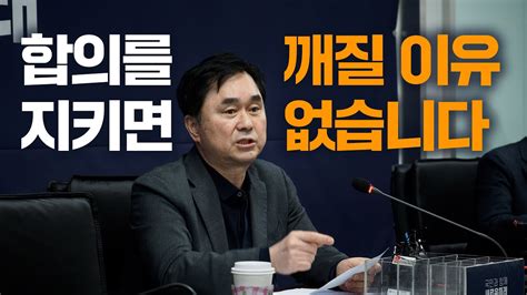 개혁신당 상황 관련 김종민 최고위원 기자회견 Youtube