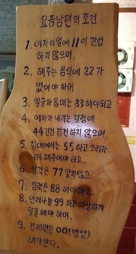 요즘 남편의 족건 웃긴 밈 웃긴 인용구 영감을 주는 인용구