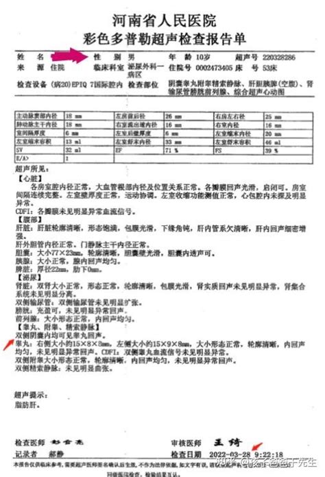 揭露河南省人民医院“故意误诊、诈骗式医疗”的犯罪勾当。 知乎