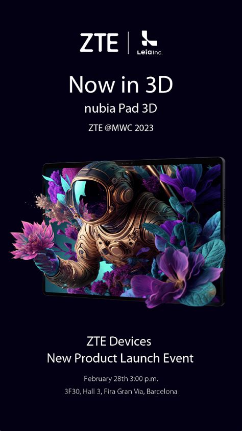 能裸眼3D的平板来了中兴努比亚Pad 3D官宣 官方 nubia 手机