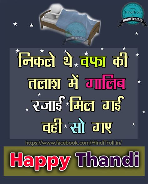 Nikle The Wafa Ki Talash Mein Happy Thandi