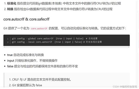 理解回车换行crlf，windows和linux与git的配置问题 git linux windows 回车 csdn博客