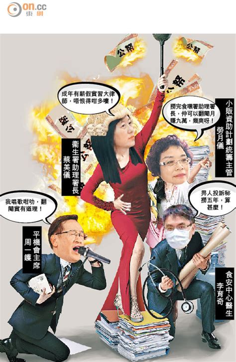 SUN搞作職場衰神 太陽報