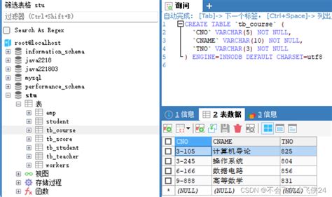 Java【操作数据表dml】java批量dml Csdn博客