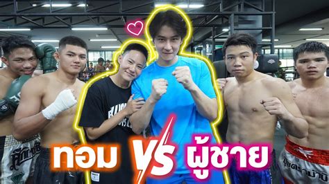 Sex Experiment สปาร์คมะ Ep7 บุ๊ค พี่เบธ Youtube