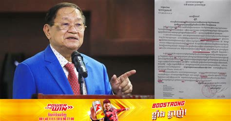 រដ្ឋមន្ត្រីក្រសួងព័ត៌មាន៖ ៖ មិនដឹងជាពិតឬអត់ទេ តែបើសិនជាពិតមែន គឺ សែនខ្មាសអៀនណាស់