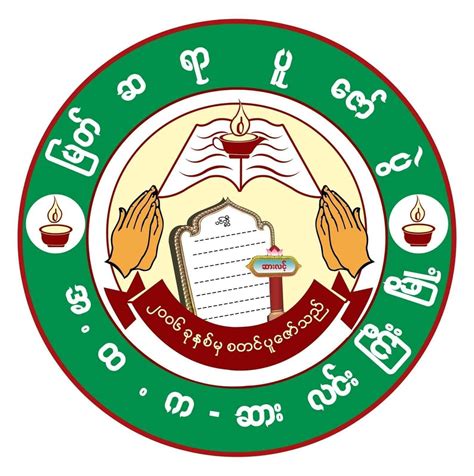 အ ထ က ဆားလင္းႀကီး ျမတ္ဆရာပူေဇာ္ပြဲ