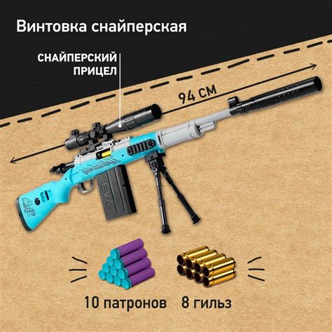 Детская снайперская винтовка 98К с оптическим прицелом, мягкими ...