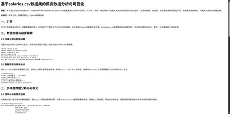 基于java的markdown到word文档转换工具的实现 技术栈