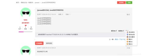 Ssm实现完整的bbs论坛java项目 Ssm实现完整的bbs论坛 Csdn博客