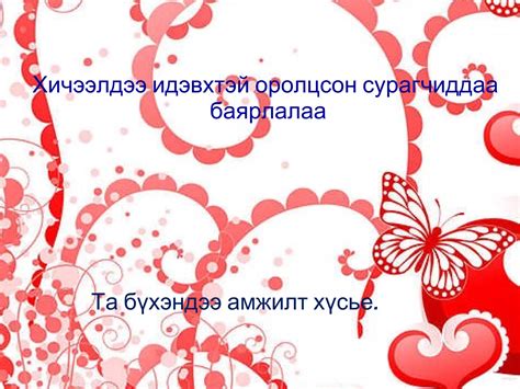 Toirog Dugui Tsagirag Odp