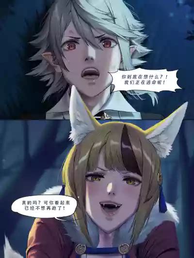 忍者驯服记 2 ：《火焰纹章：命运》同人 Nhentai Hentai Doujinshi And Manga