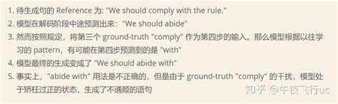 teacher forcing 机制 知乎