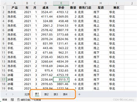 按行数据拆分到工作表 Excel易用宝excel表格每多少行拆成一个表格 Csdn博客 按行数据拆分到工作表 Excel易用宝excel表格每多少行拆成一个表格 Csdn博客