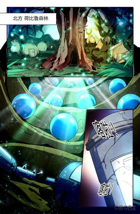 第105下話 狩魔手記 包子漫畫