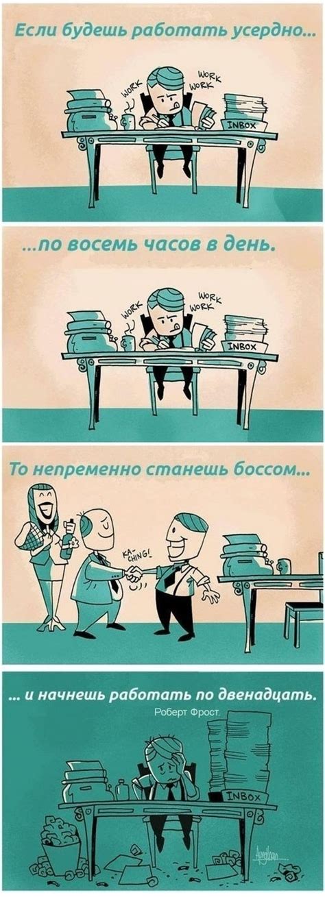Ты не такой как все ты работаешь в офисе офисный планктон работа комикс длиннопост