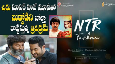Ntr Story