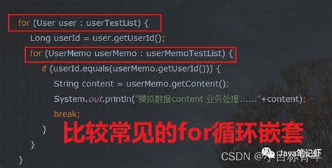 for 循环嵌套 for 循环你需要懂的代码性能优化技巧 阿里云开发者社区