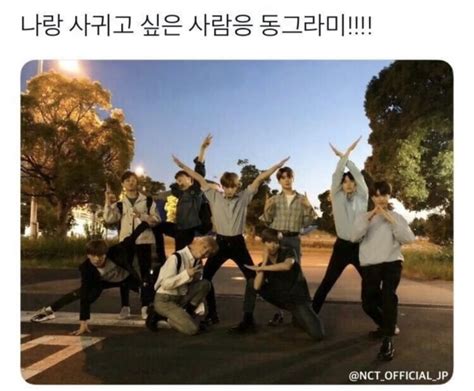 엔시티짤방에 있는 Doyeon Im님의 핀 웃긴 밈 사진첩 영어 필기