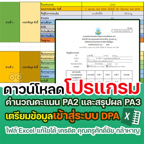 ครูอาชีพ เว็บไซต์เพื่อการศึกษา P 54817 ดาวน์โหลดโปรแกรมคำนวณ